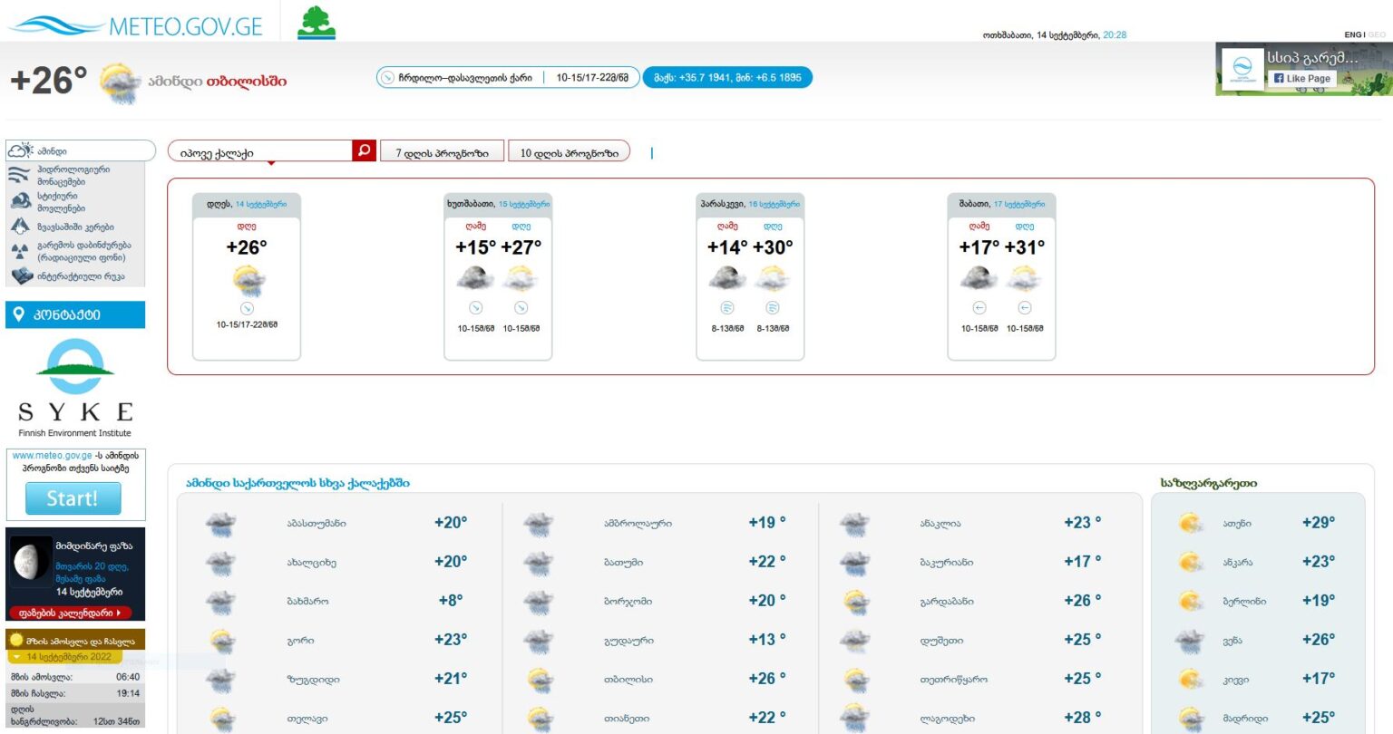 Weather forecast in Georgia Meteo.gov.ge - Notes about Georgia